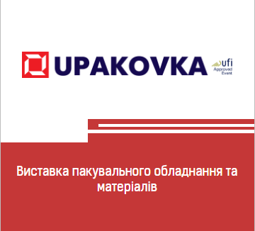 Запрошуємо вас на виставку INPRODMASH & UPAKOVKA 2019 HIRSCH Porozell